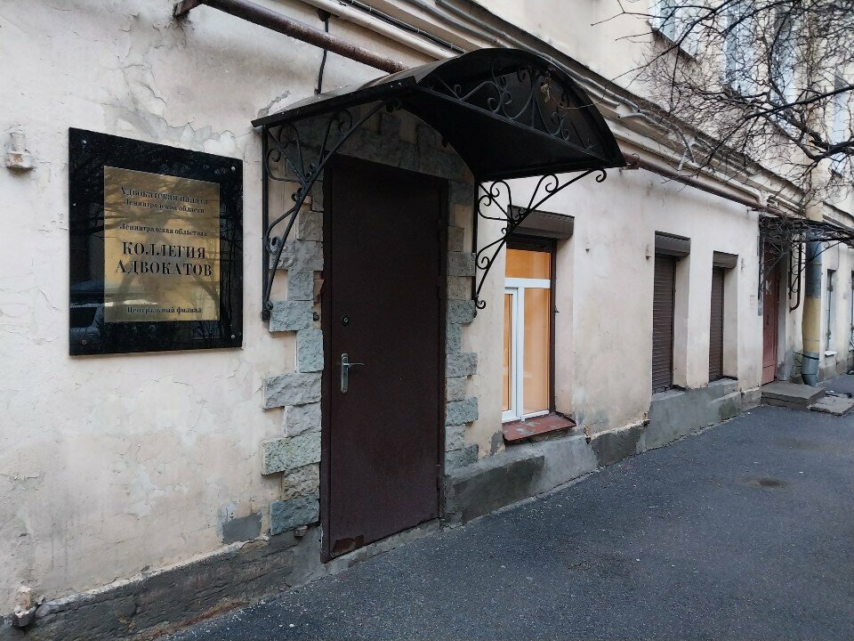 Avukatlar Адвокат Золоторев Л. Л., Saint‑Petersburg, foto