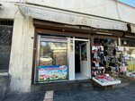 El Beyan Kasap (Gaziantep, Şahinbey, Adil Özberk Cad., 38), kasap, şarküteri  Gaziantep'ten