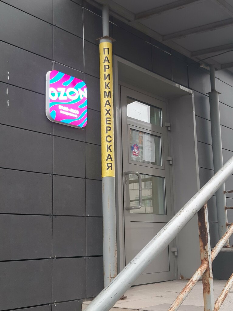 Kuaförler Мини, Saint‑Petersburg, foto