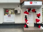 РО: РИ (Suvorov Street No:151, Tsentralniy City administrative district, Tsentralniy Microdistrict), suşi restoranı  Krasnodar'dan