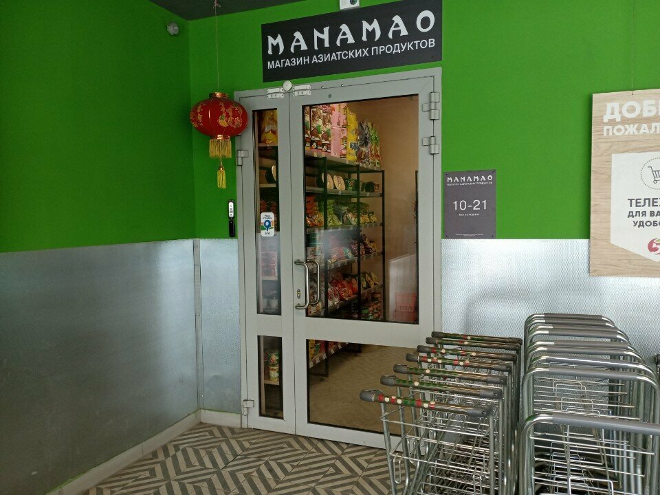 Asya ürünleri mağazası Manamao, Yekaterinburg, foto