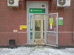ОТП банк (Gogolya Street No:83), atm'ler  Kurgan'dan