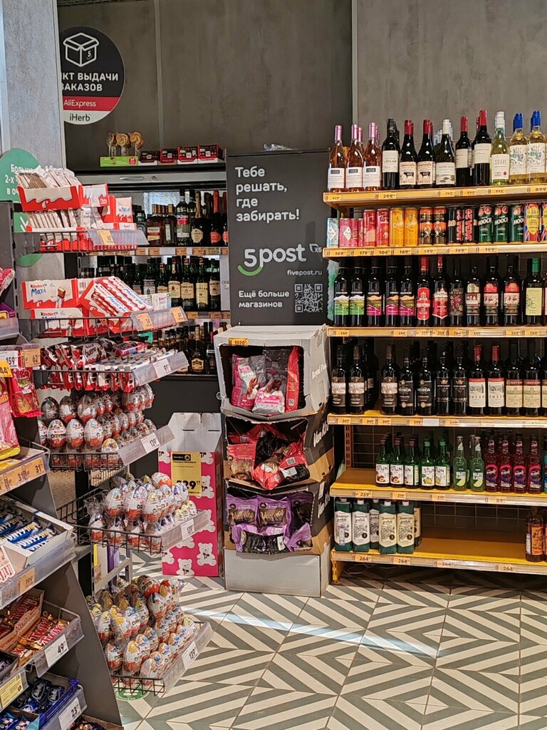 Teslimat noktası 5post, Yekaterinburg, foto