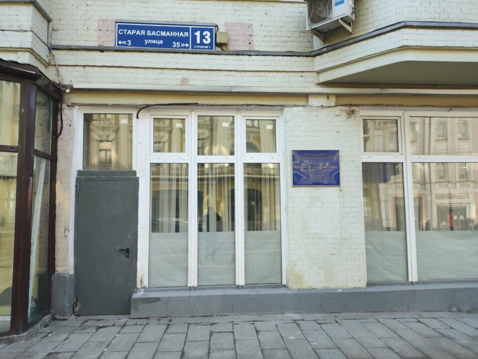 Sivil toplum kuruluşları Совет ветеранов первичной организации № 5 Басманного района, Moskova, foto