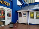Магазин напитков и табачных изделий (Industrialniy Avenue No:11к1), market  Saint‑Petersburg'dan