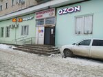 Remont Odezhdy (prospekt 50 let Oktyabrya No:24), terziler  Syzran'dan