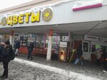 Мастерская по изготовлению ключей и табличек (Kosmonavtov Highway No:115А), anahtarların imalatı ve onarımı  Perm'den