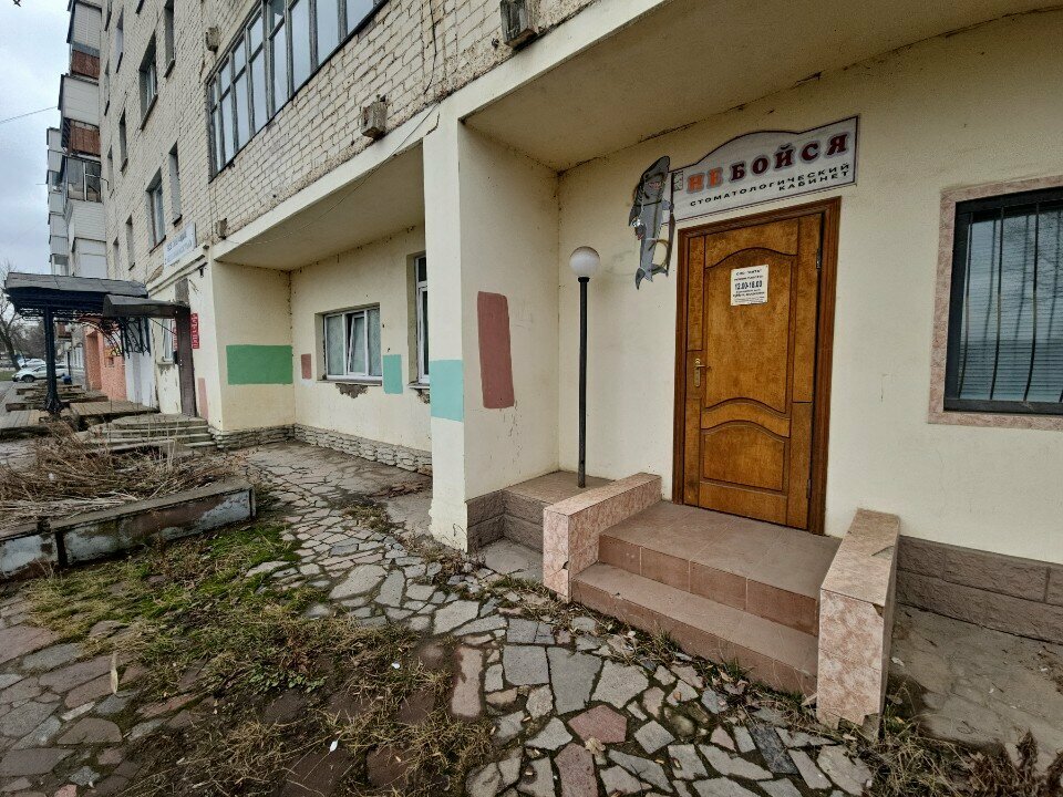 Özel ağız ve diş sağlığı klinikleri ve muayenehaneleri Не бойся, Orel, foto