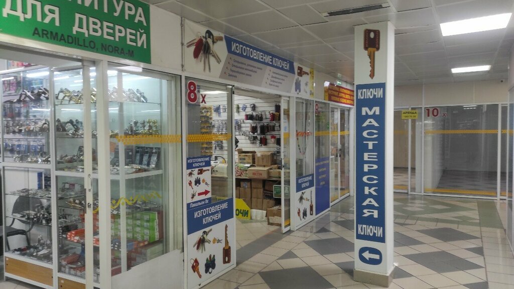 Anahtarların imalatı ve onarımı Изготовление ключей, Vladivostok, foto