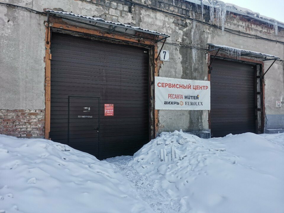 Alet onarımı Сервисный центр Ресанта, Novokuznetsk, foto