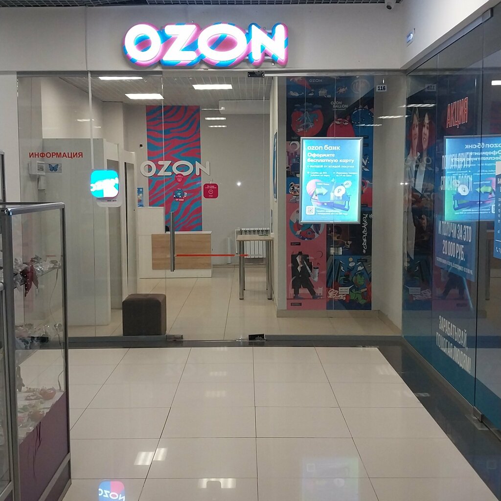 Teslimat noktası Ozon, Sverdlovskaya oblastı, foto