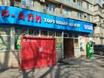 Atelier (Oraz Zhandosov Street No:69), terziler  Almatı'dan