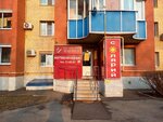 Bagira (Ulyanova Street No:91), güzellik salonu  Saransk'tan