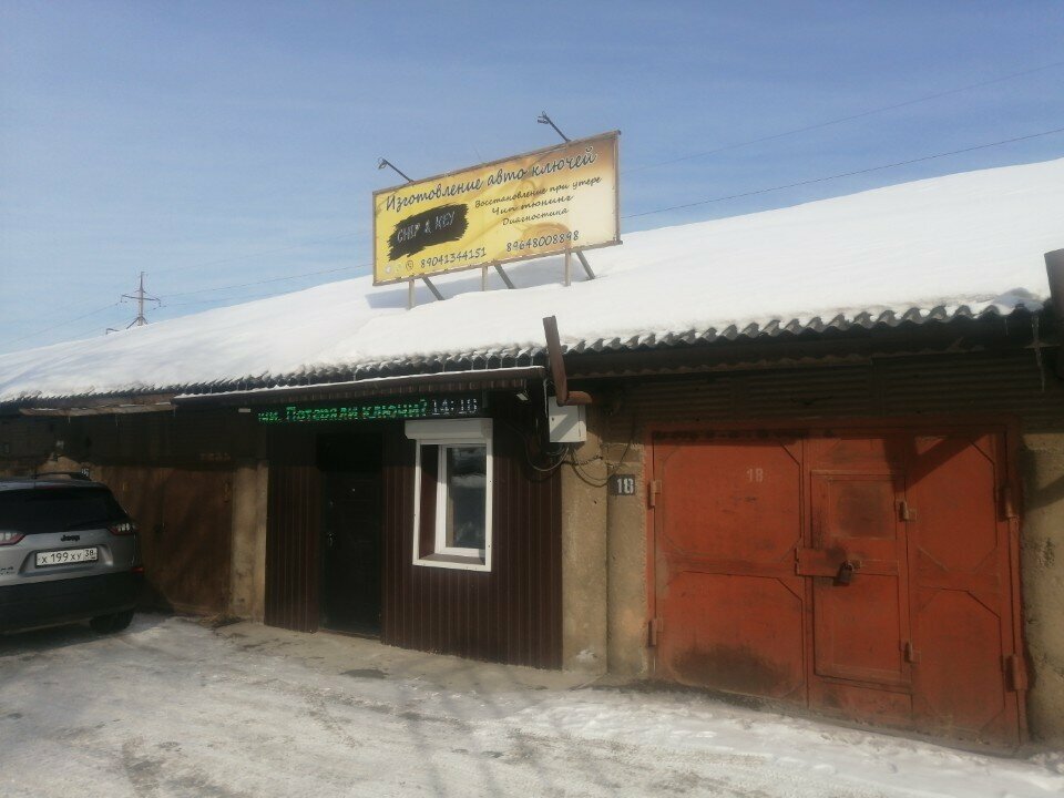 Araba anahtarları Chip $ Key, Bratsk, foto