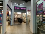 101 Секрет (Karla Marksa Street No:18), i̇ç giyim ve mayo mağazası  Kaliningrad'dan