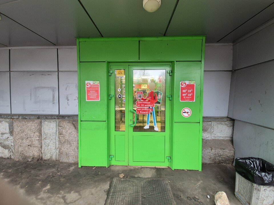 Teslimat noktası 5Post, Moskova, foto