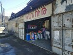 Shop (Halabyan Street No:6), petshop  Vanadzor'dan