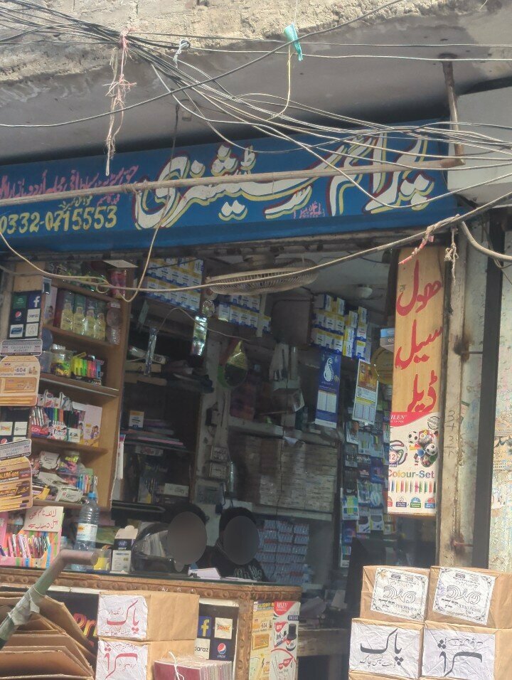 Toptan kırtasiye firmaları Prime sathnory, Lahor, foto