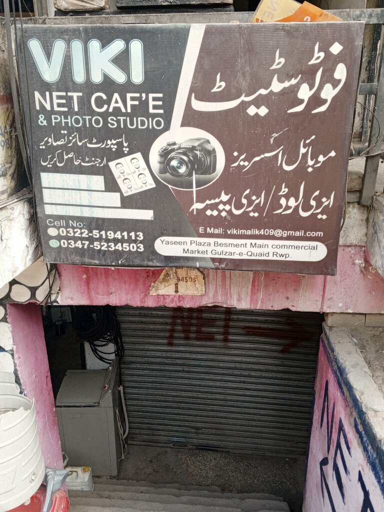 Fotoğraf hizmetleri Viki Net cafe& photo studio, Rawalpindi, foto