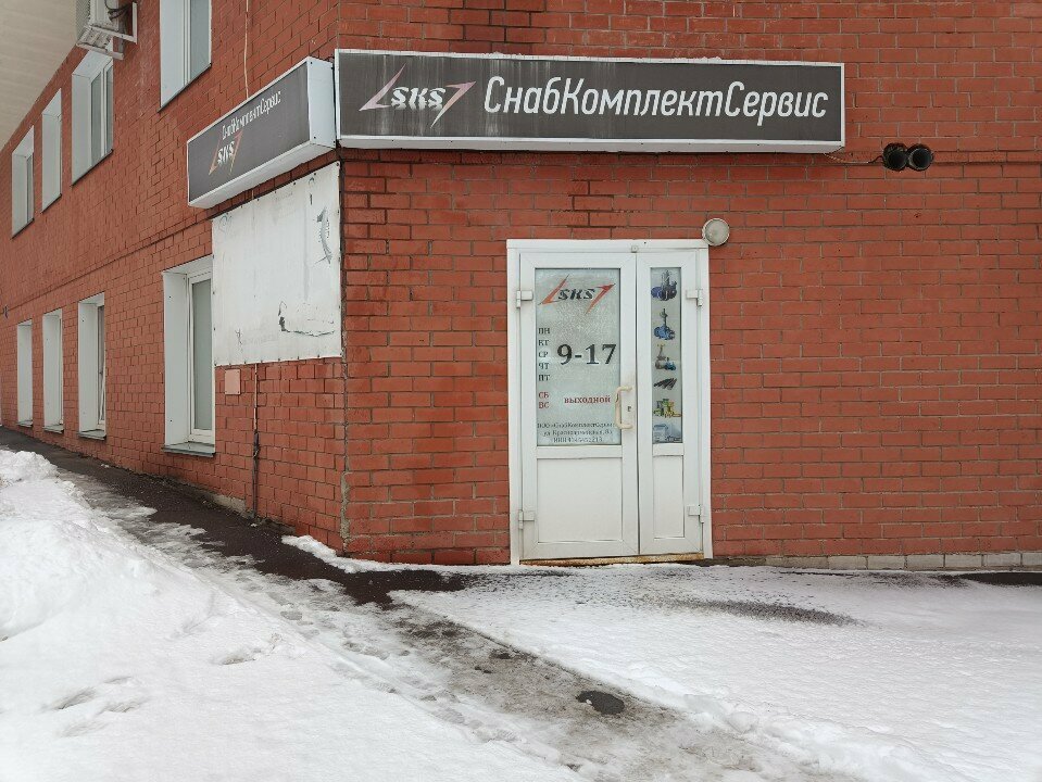 i̇nşaat firmaları СнабКомплектСервис, Kirov, foto