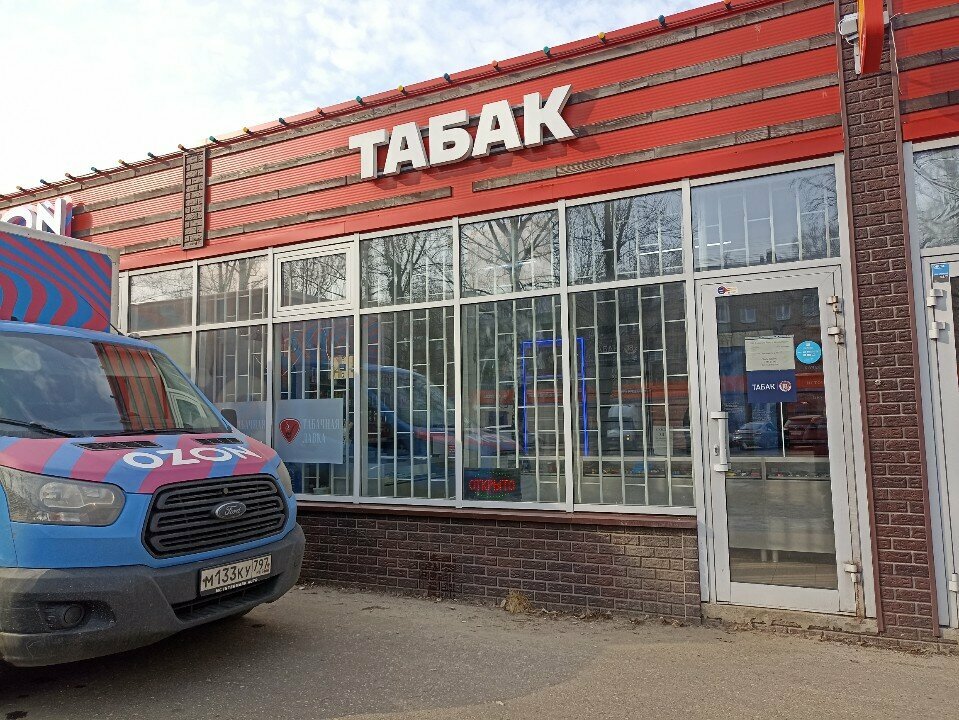Tütün, sigara mağazaları Табачная лавка, Yaroslavl, foto