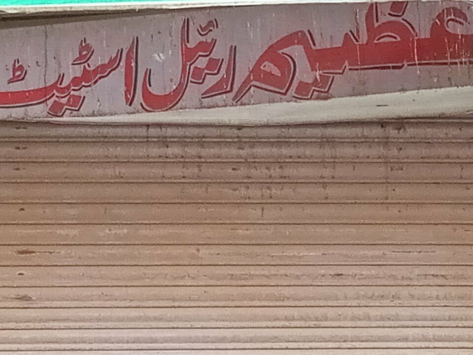 Emlak ofisi Azeem, Karaçi, foto