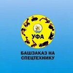 Спецстрой (ulitsa imeni Frontovykh Brigad No:10), i̇nşaat ekipmanı kiralama  Ufa'dan