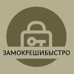 ЗамокРешиБыстро (Bisertskaya Street No:29), çilingirler  Yekaterinburg'dan