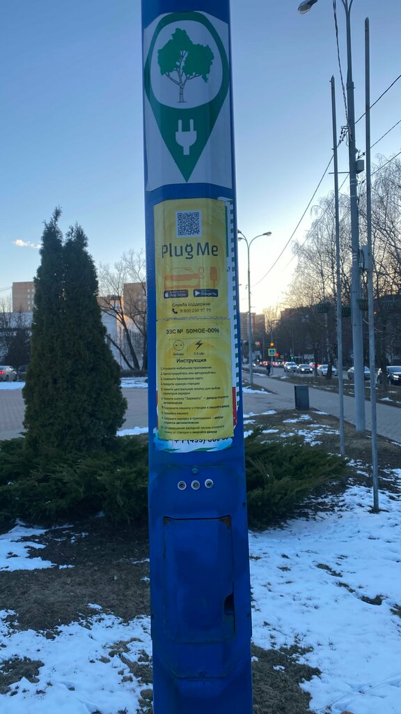 Elektrikli oto şarj istasyonları МОСОБЛЭНЕРГО, Odintsovo, foto