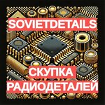 SovietDetails (Saint Petersburg, Grazhdanskiy Avenue, 80к1), purchase of recyclables  Saint‑Petersburg'dan