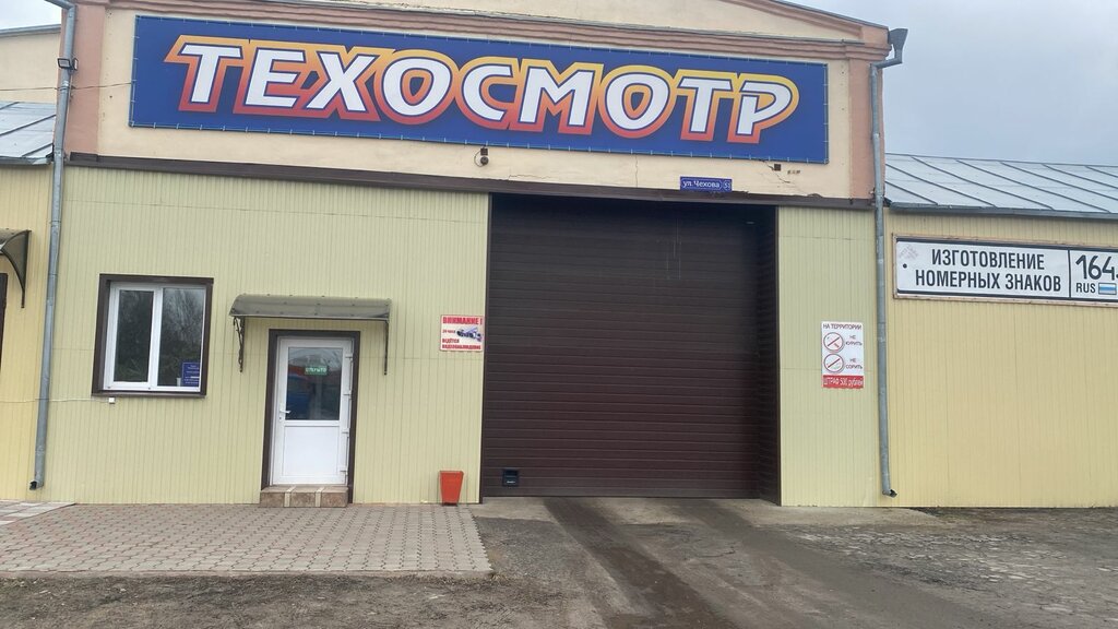 Plaka üretimi Автознак 164, Kalininsk, foto