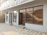 Эко ткани (Ali-Gadzhi Akushinskogo Avenue No:126А), mefruşat  Makhachkala'dan