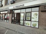 Пекарня (Zapadniy Obkhod Street No:57к3), ekmek fırını  Krasnodar'dan