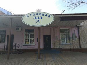 Kafe Левадия, Maykop, foto