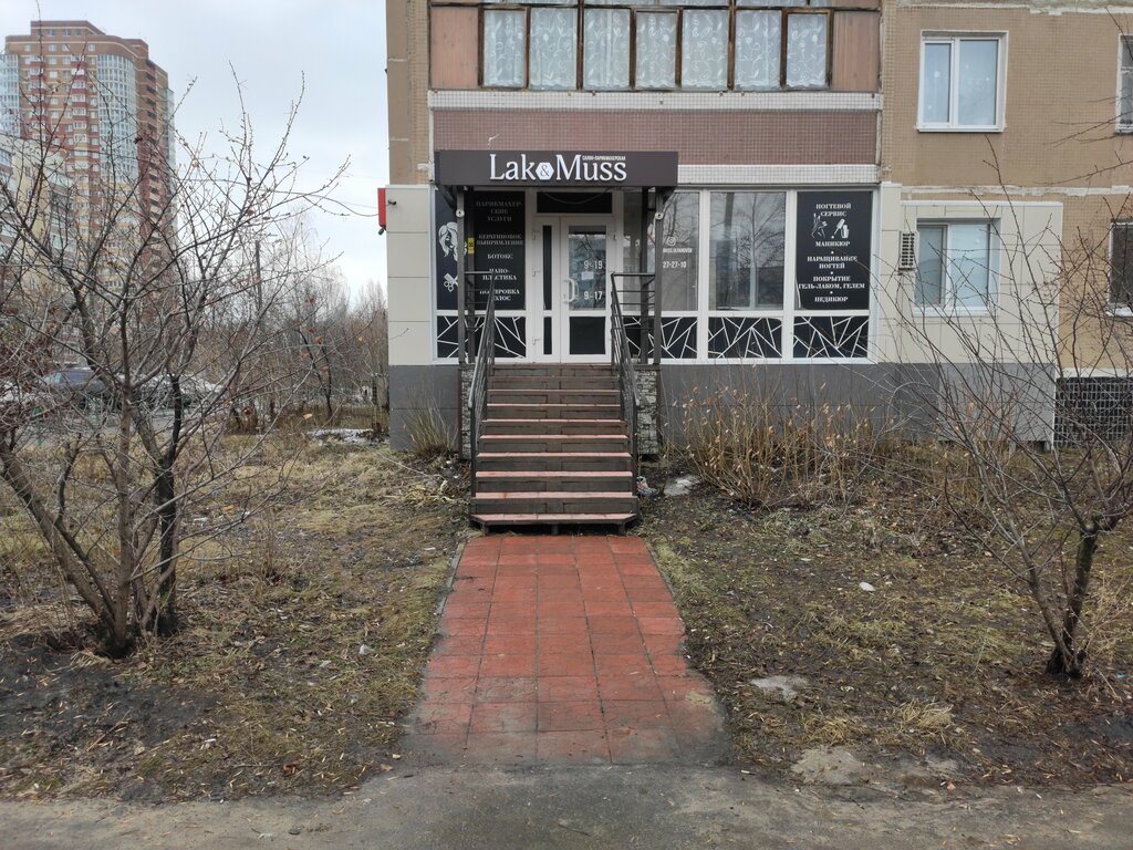 Güzellik salonu Luk&Muss, Ulyanovsk, foto