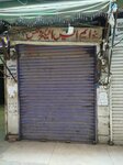 New Ms electronics shop (Shahrah-e-Quaid-e-Azam No:30, Garhi Shahu), elektronik eşya mağazaları  Lahor'dan