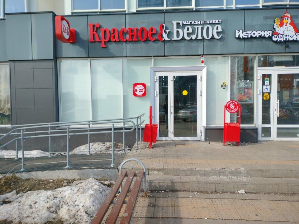 Market Krasnoe&Beloe, Naberejniye Çelny (Yar Çallı), foto