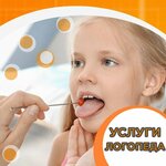 Логопед Слюсаренко Ю. (Proletarskaya ulitsa No:72), konuşma terapistleri  Ussuriysk'ten