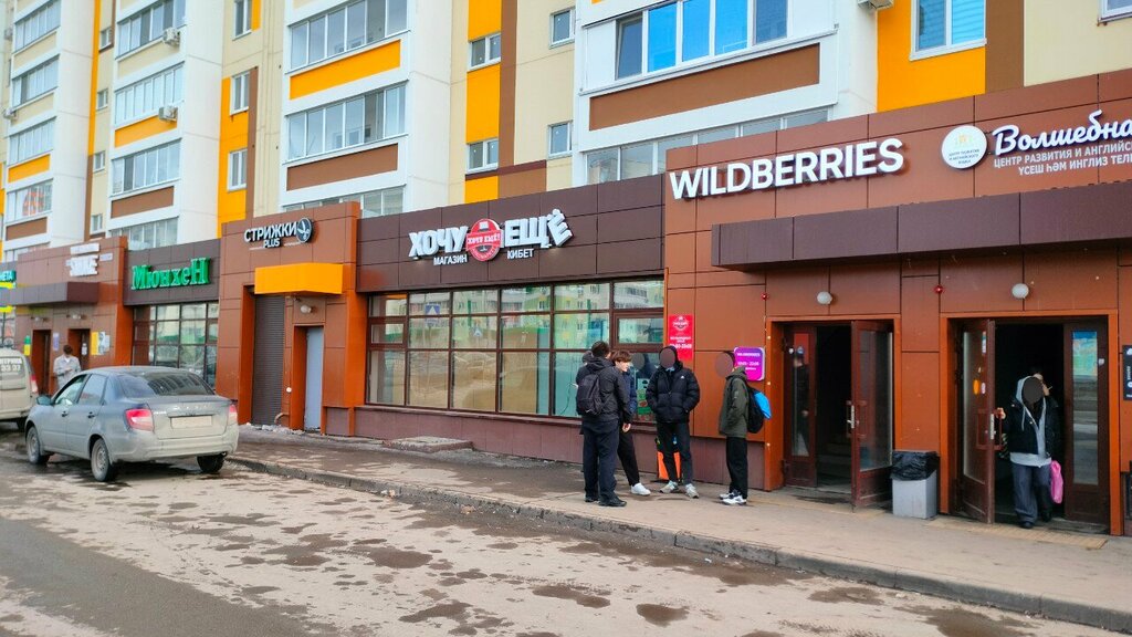 Teslimat noktası Wildberries, Naberejniye Çelny (Yar Çallı), foto