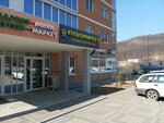 Пивомаркет (Admirala Gorshkova Street No:52к3, Pervorechenskiy District, mikrorayon Snegovaya Pad), bira dükkanı  Vladivostok'tan