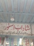 Shadab store (Abul Hasan Isfahani Road No:B12, Gulzar E Hijri Scheme 33), büyük mağazalar  Karaçi'den