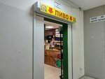 Пиво (Leninskiy Avenue No:74к3), bira dükkanı  Saint‑Petersburg'dan