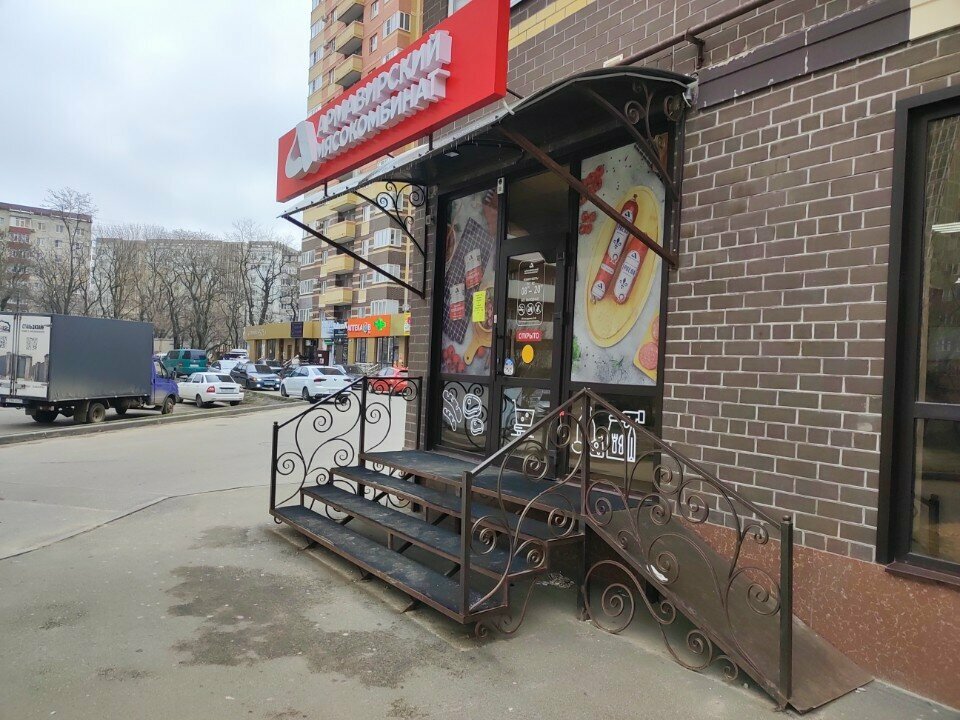 Kasap, şarküteri Армавирский мясоконсервный комбинат, Stavropol, foto