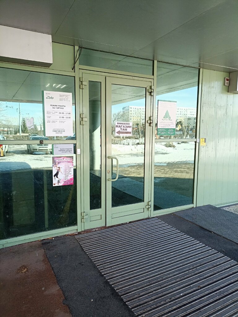 Sigorta şirketleri AK Bars Med, Naberejniye Çelny (Yar Çallı), foto