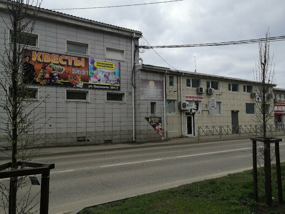 Kuaförler Чистая стрижка, Krasnodar, foto