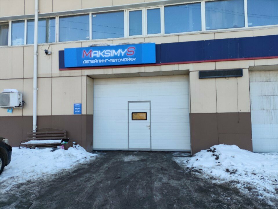 Detaylı oto bakımı MaksimyS, Krasnoyarsk, foto