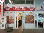 Иркутский хлебозавод (ulitsa Gogolya No:44), market  Irkutsk'tan