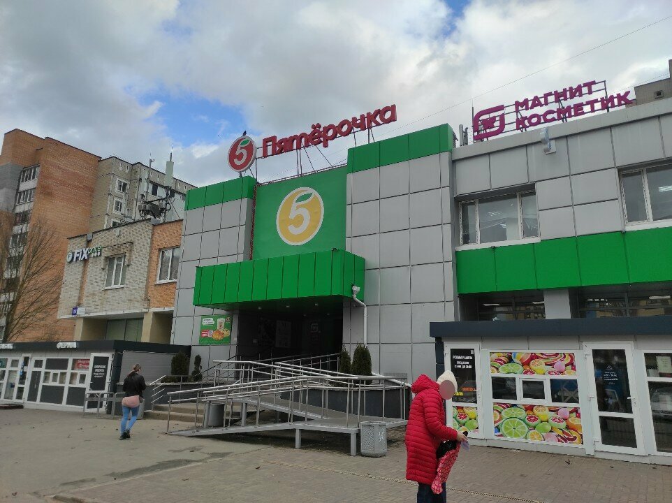 Kutlama ürünleri Отдел подарков, Obninsk, foto