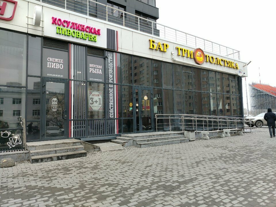 Bira dükkanı Kosulinskaya pivovarnya, Yekaterinburg, foto