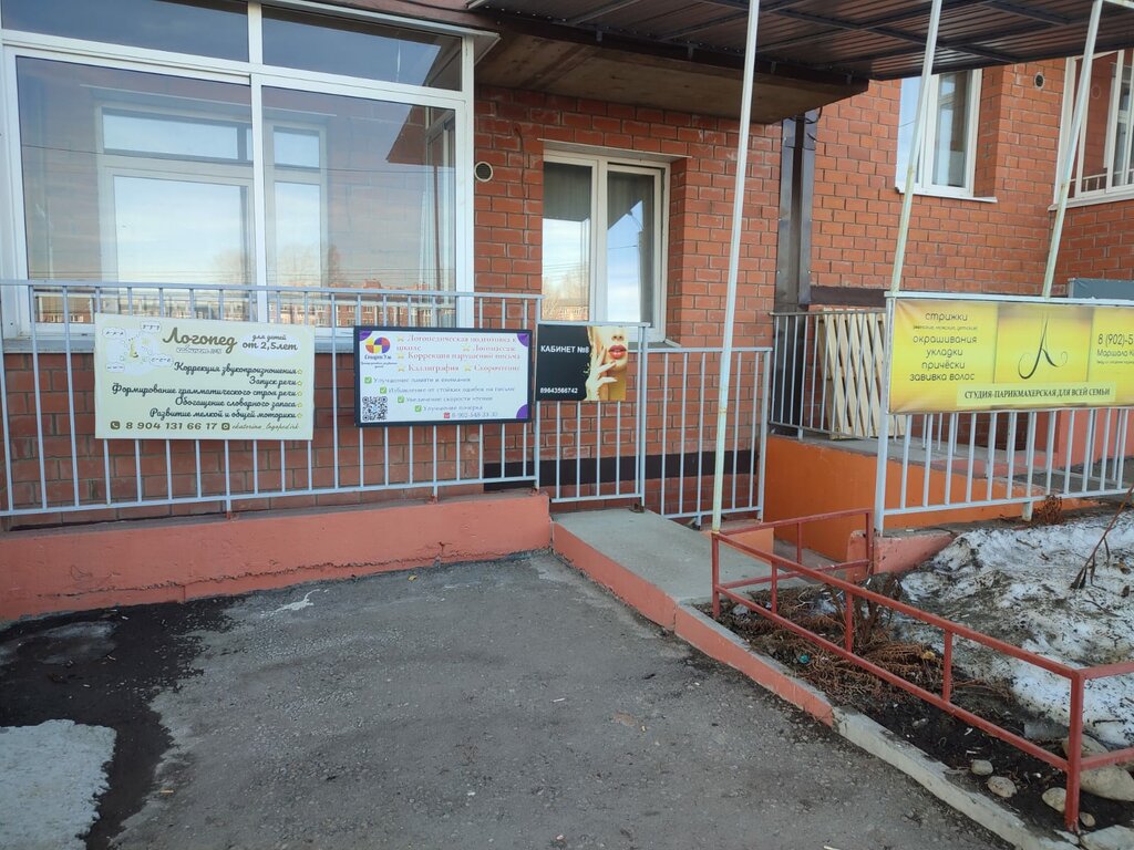 Çocuk gelişim merkezleri СтартУм, Irkutsk, foto